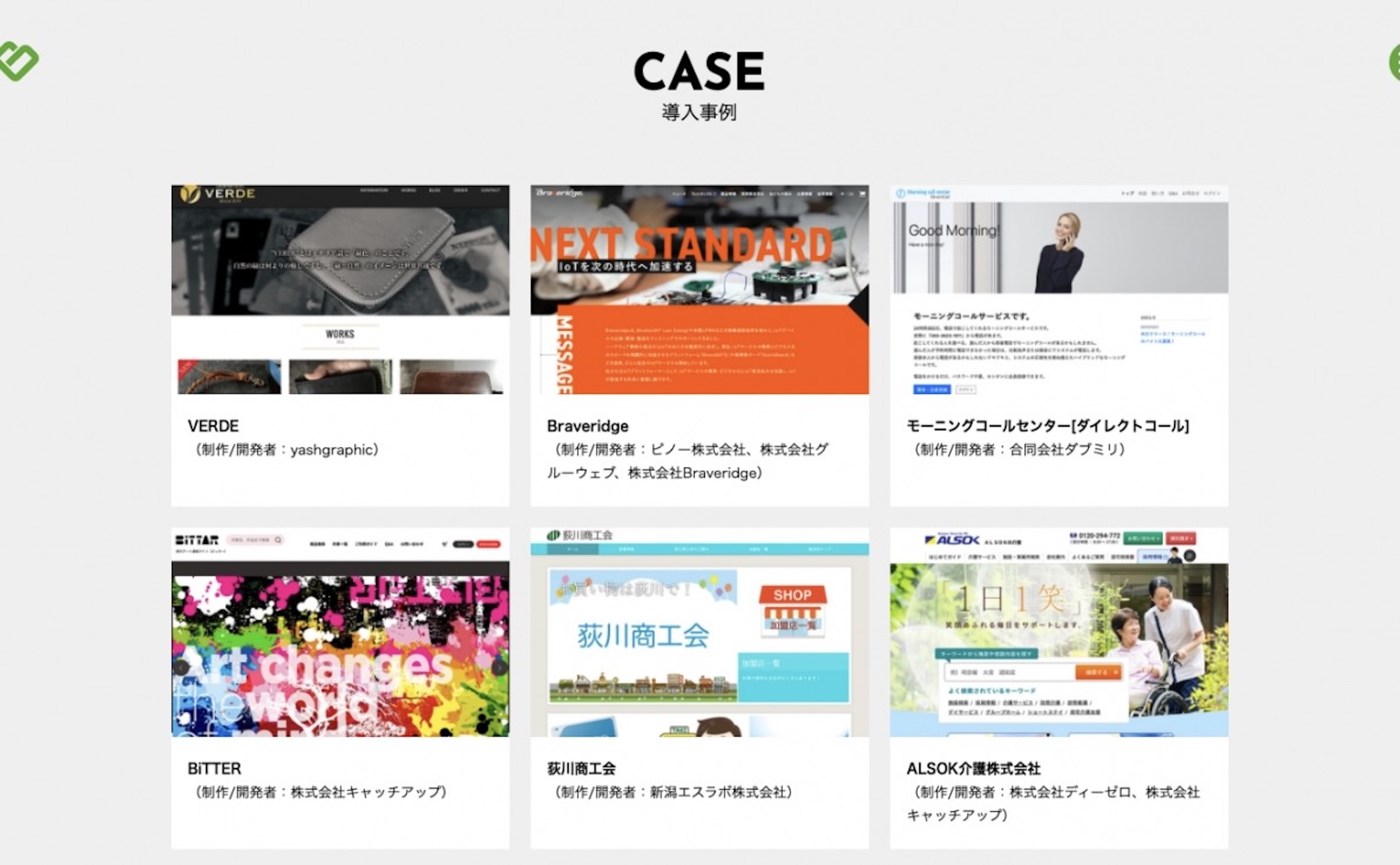 baserCMSの導入事例に掲載いただきました │ Web │ Works │ Pino